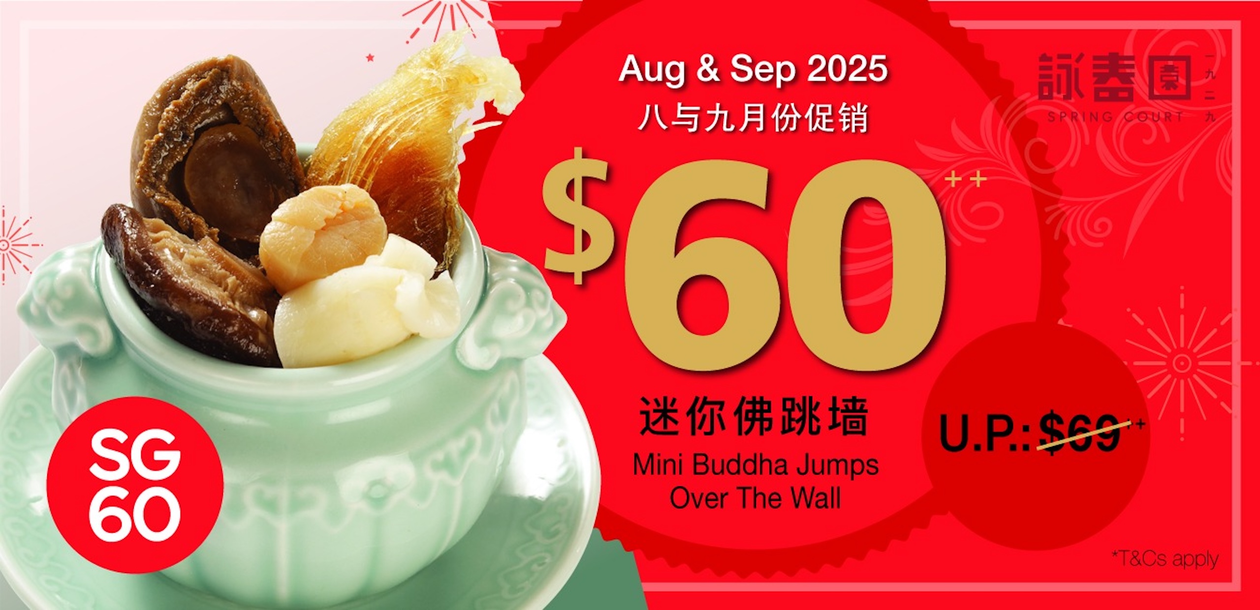 Spring Court Singapore since 1929 Singapore Chinese Restaurant
